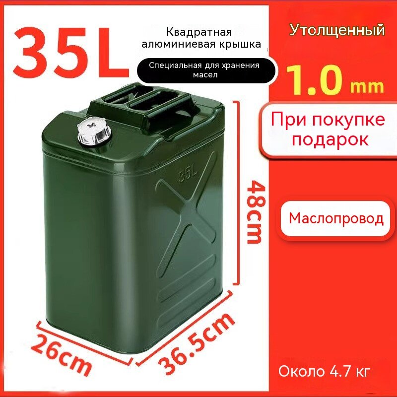 Утолщённое железное масло- и бензобак 30 л, 20 л, 10 л, 50 л, дизельный бак, топливный бак, специальный бак для бензина
