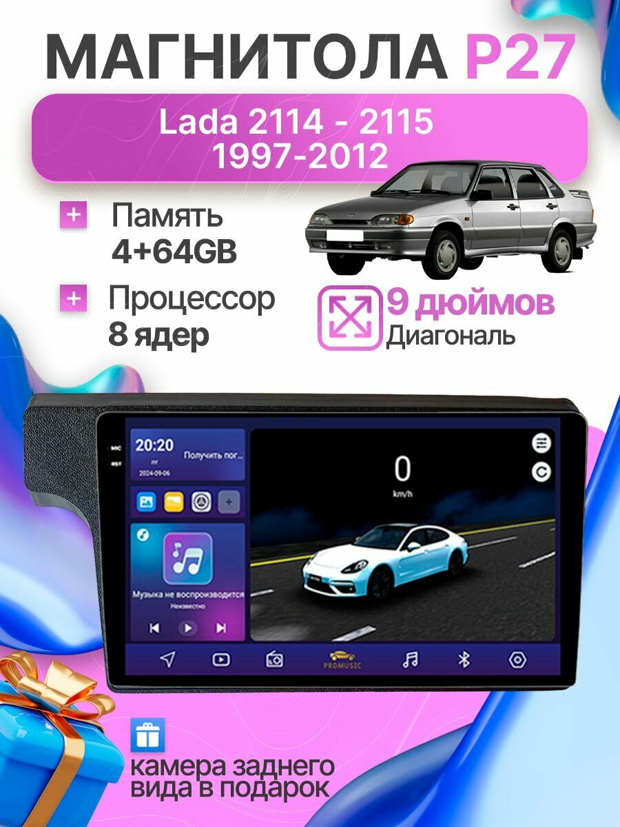 Штатная магнитола ProMusic P27 PRO 4+64GB Lada ВАЗ Лада 2114 - 2115 1997-2012 магнитола Android 10 2din головное устройство мультимедиа