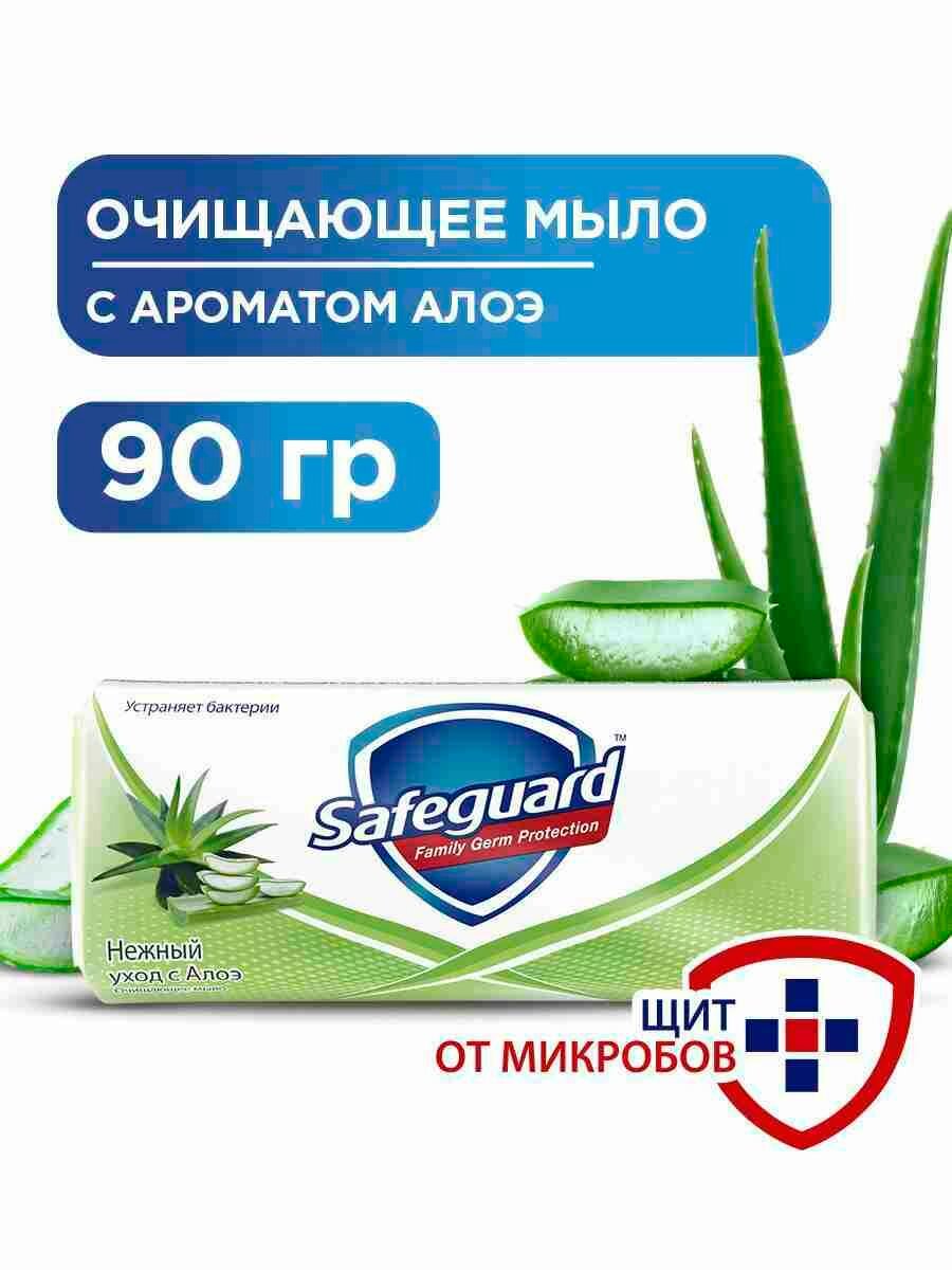 Очищающее мыло с ароматом Алоэ, 90 г