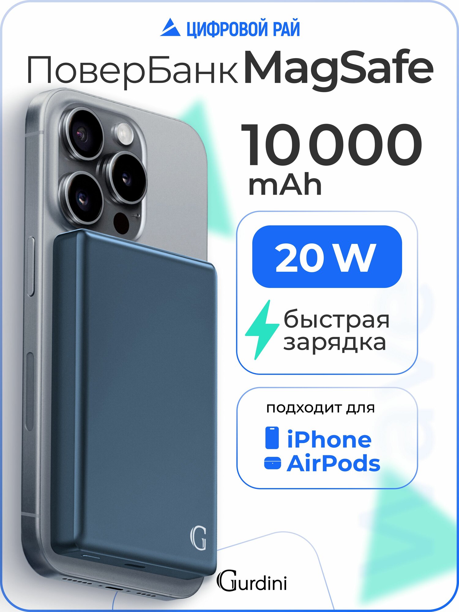 Магнитный повербанк с быстрой беспроводной зарядкой 10000 mAh Powerbank MagSafe 20W пауэрбанк для телефона Midnight Blue/ Магсейф павербанк