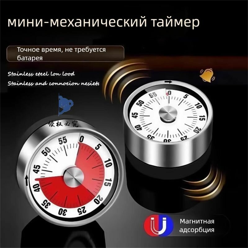 Таймер Механические