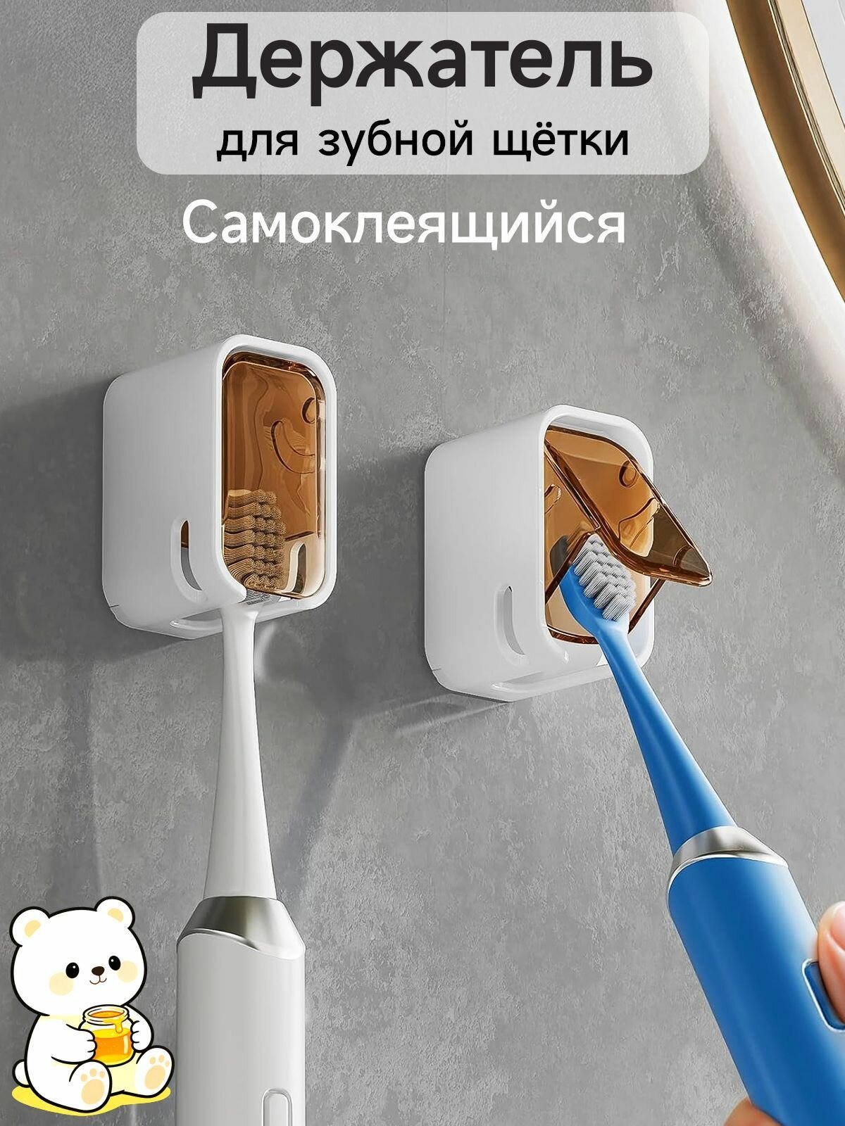 Держатель для зубных щеток, 2 шт