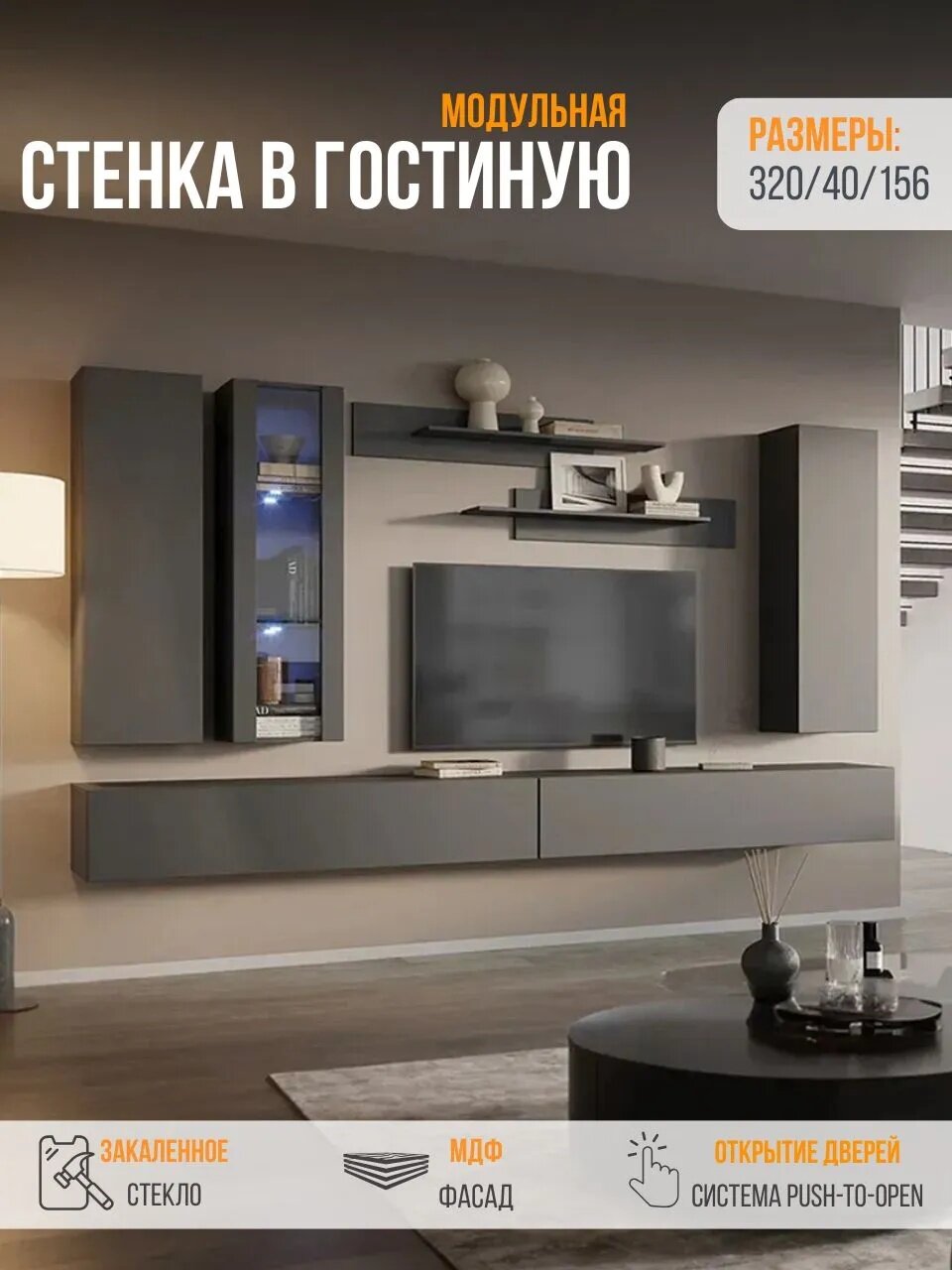 Стенка в гостиную в современном стиле, модульная Point-К11W, Серый Графит, 320х150х40 см. (ШхВхГ)