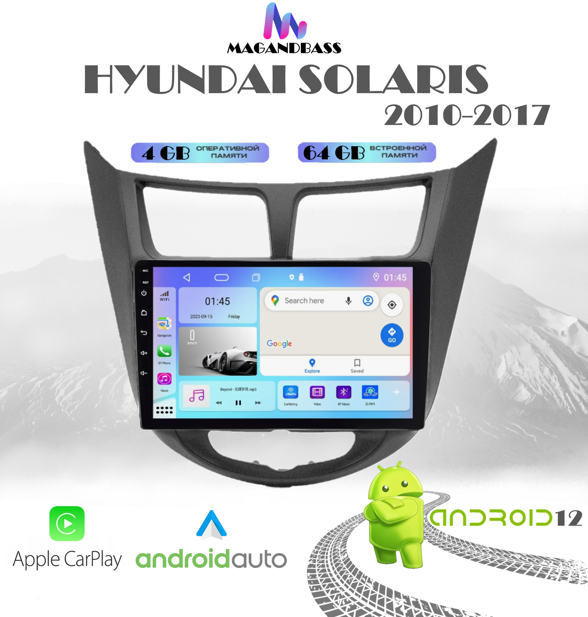 Автомагнитола на Hyundai Solaris (2010-2017), 4/64 GB, Android 12, CarPlay, Bluetooth, WI-FI, поддержка кнопок на руле