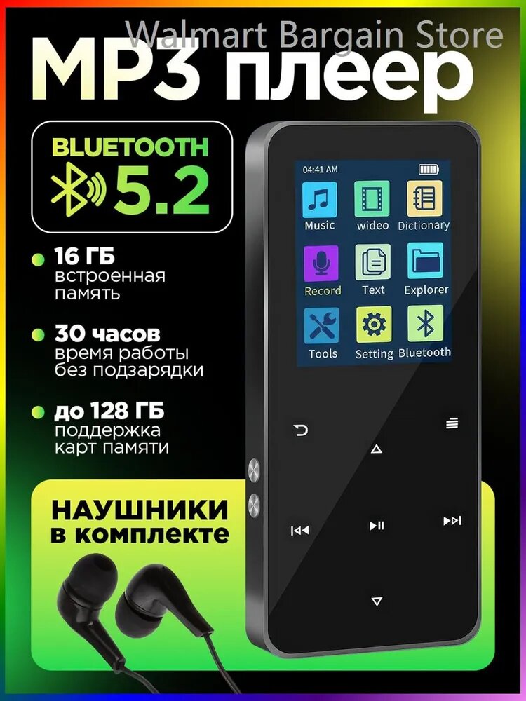 MP3-плеер 16 ГБ, черный, Bluetooth 5.2, 30 часов работы, наушники в комплекте
