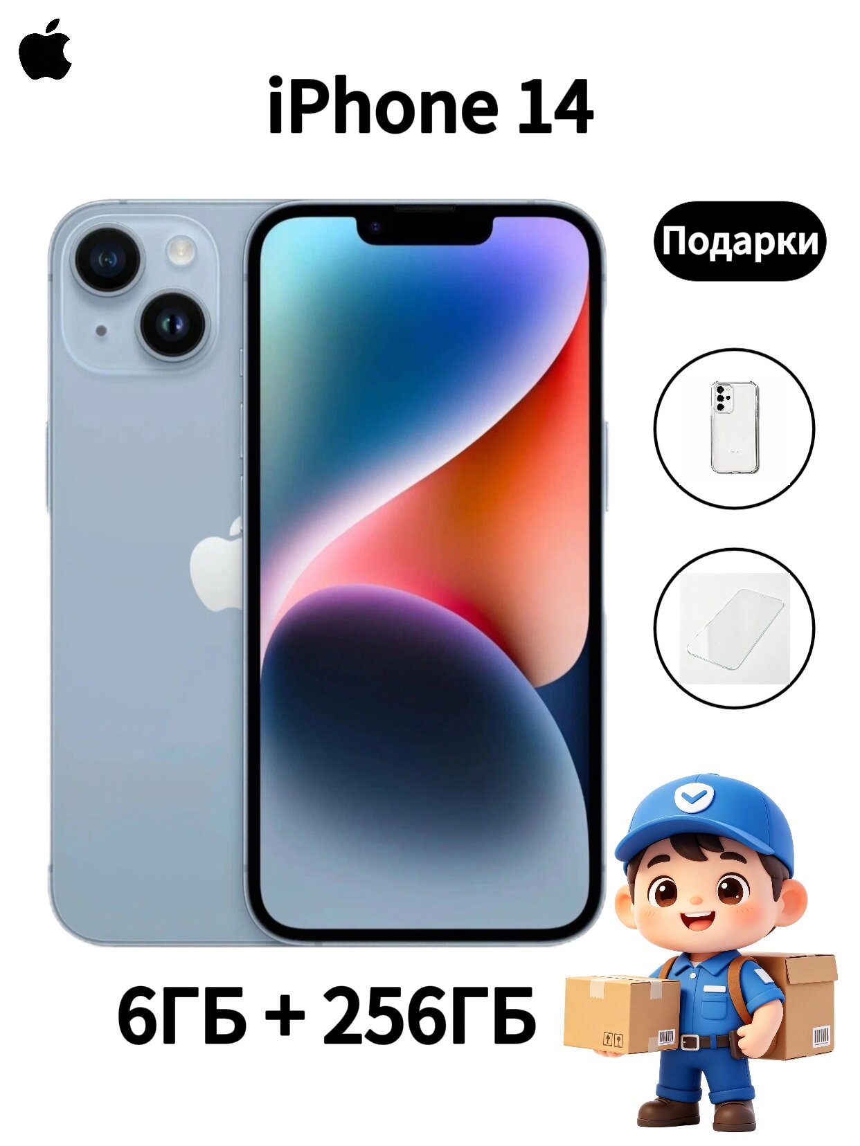 Оригинальный Apple iPhone 14, официально сертифицированный товар 256 ГБ, синий, Поддерживаю русский язык.