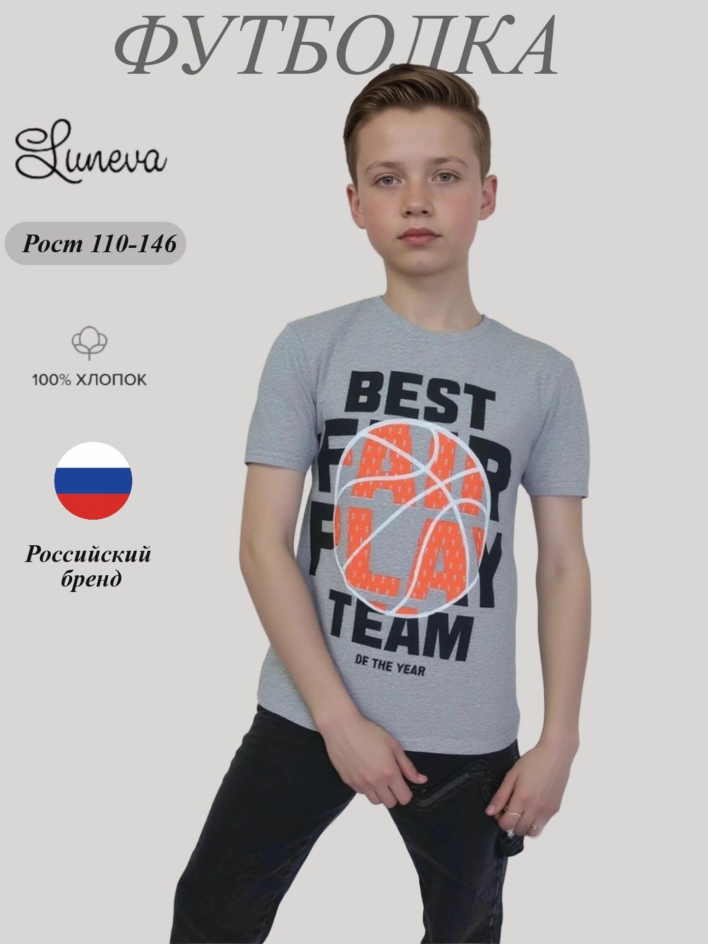 Футболка