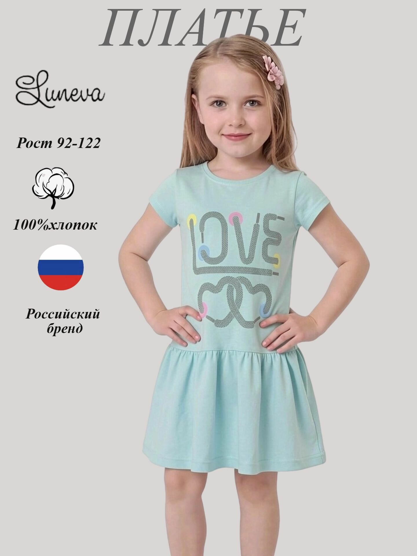 Платье Luneva Базовая коллекция
