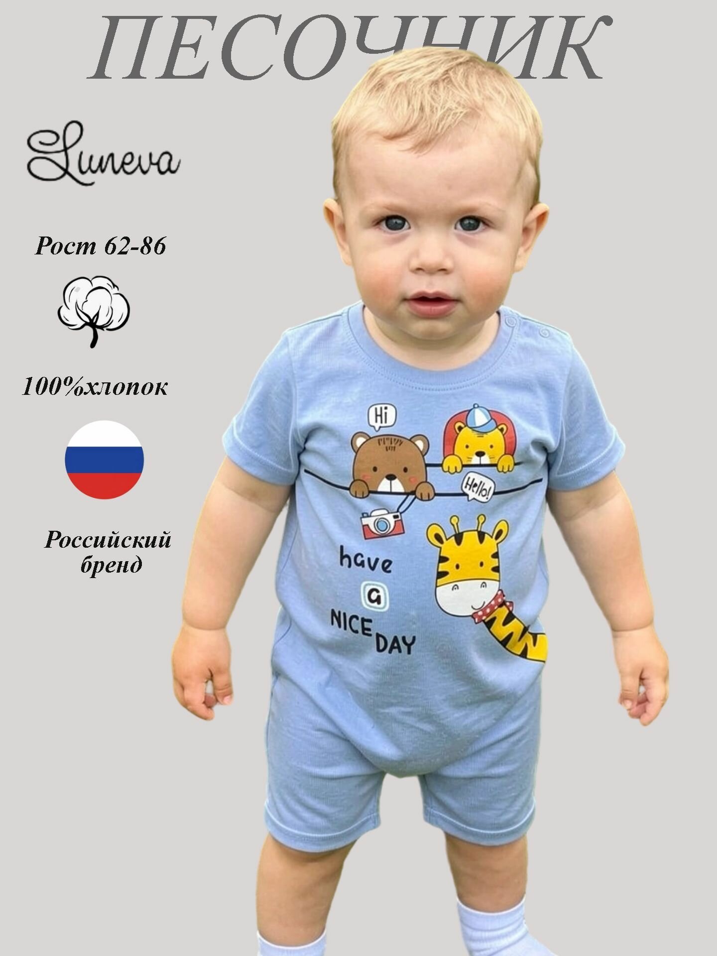Песочник