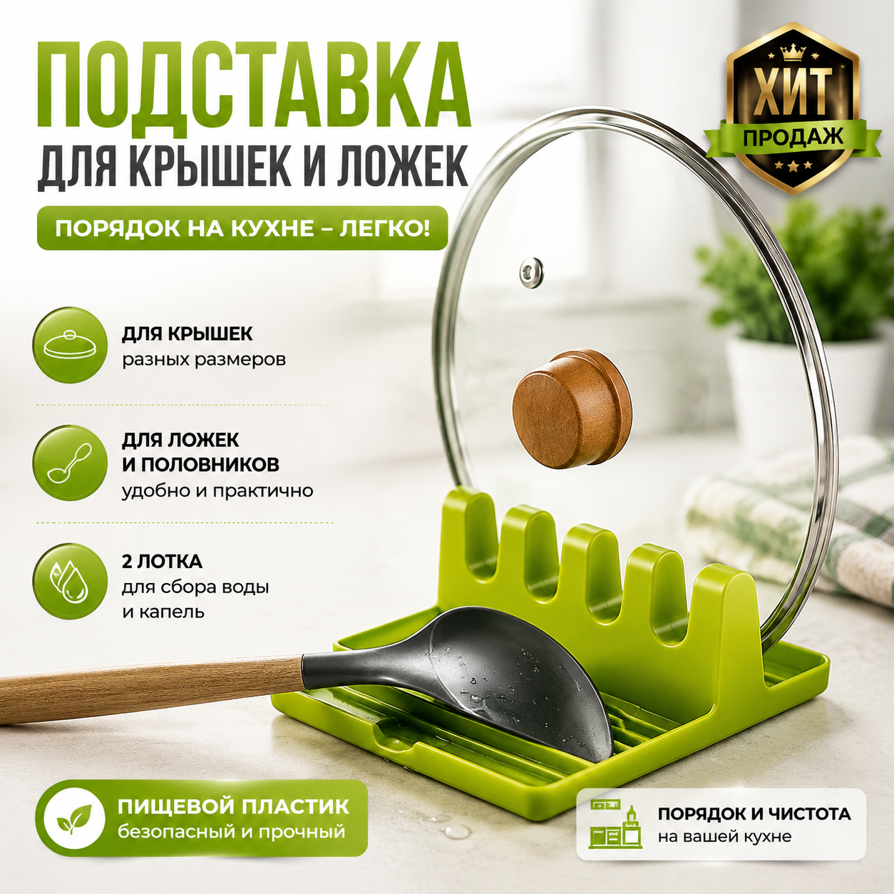 Держатель для крышки кастрюли, кухонная подставка для крышек, настольный органайзер