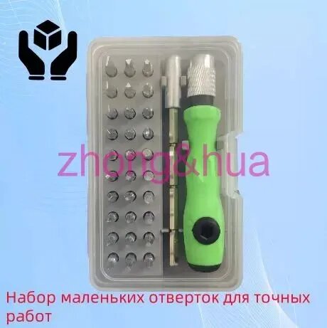 Набор маленьких отверток для точных работ/ Комплект из 32 предметов в одном кейсе