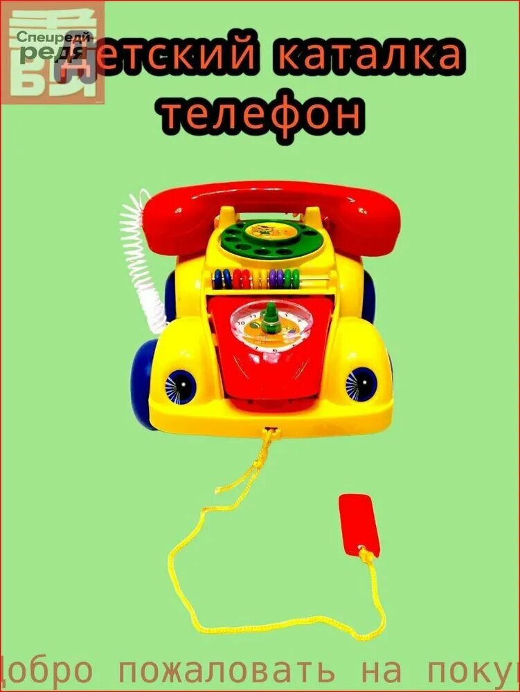 Катящаяся игрушка — фото 1