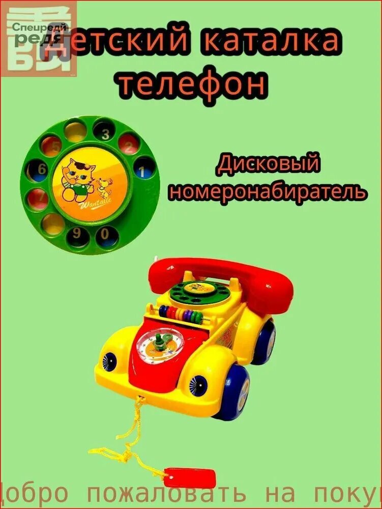Катящаяся игрушка — фото 1