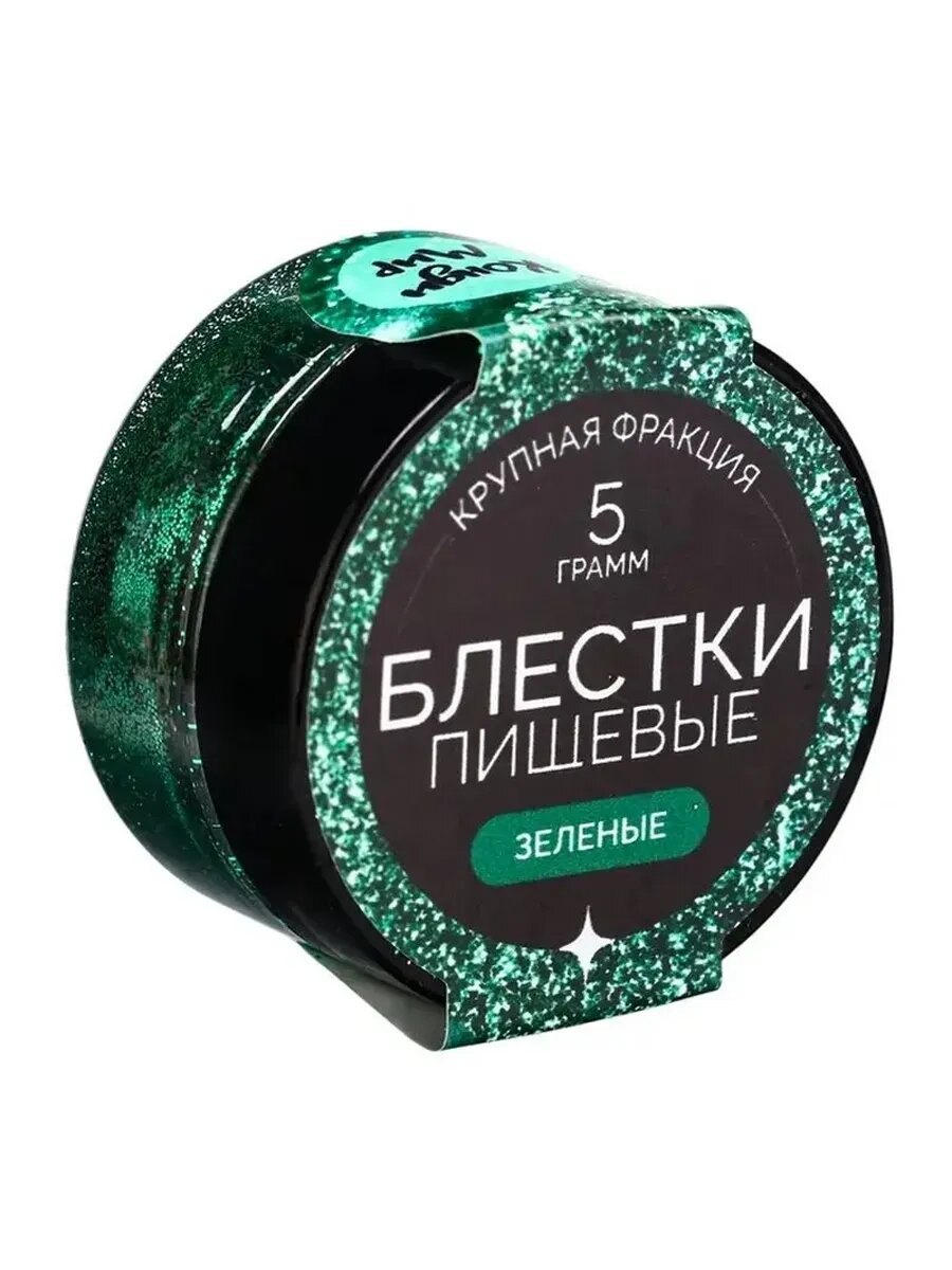 Зеленые крупные пищевые блестки для украшения