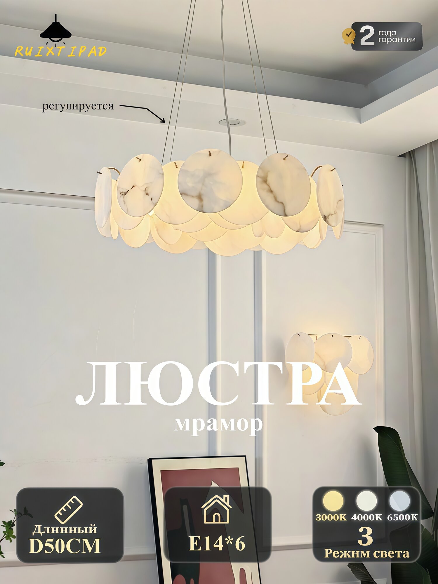Подвесная люстра RUIXTIPAD 8222-D50 из искусственного оникса, E14, диаметр 50 см, 3 цвета света, металлик, для гостиной