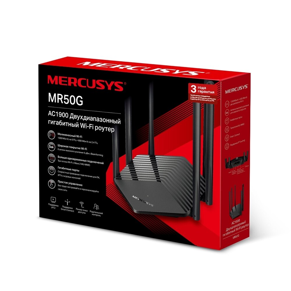 Wi-Fi роутер MERCUSYS MR50G AC1900 — фото 1