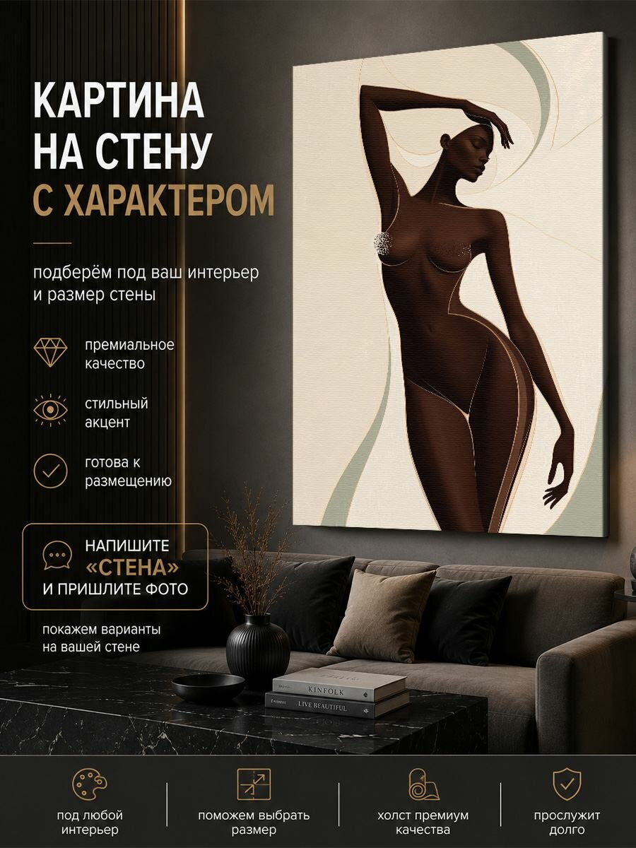Картина для интерьера африканская танцовщица в профиле с поднятой рукой и ожерельем в нейтральных тонах, 20х30 см