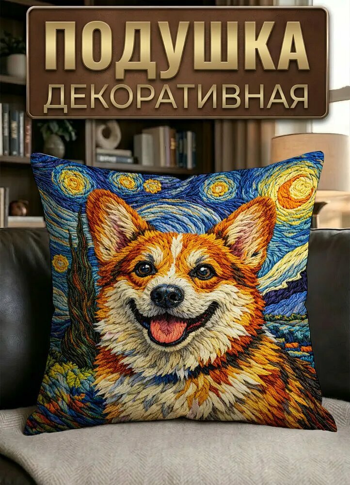 Наволочка декоративная 1 шт.