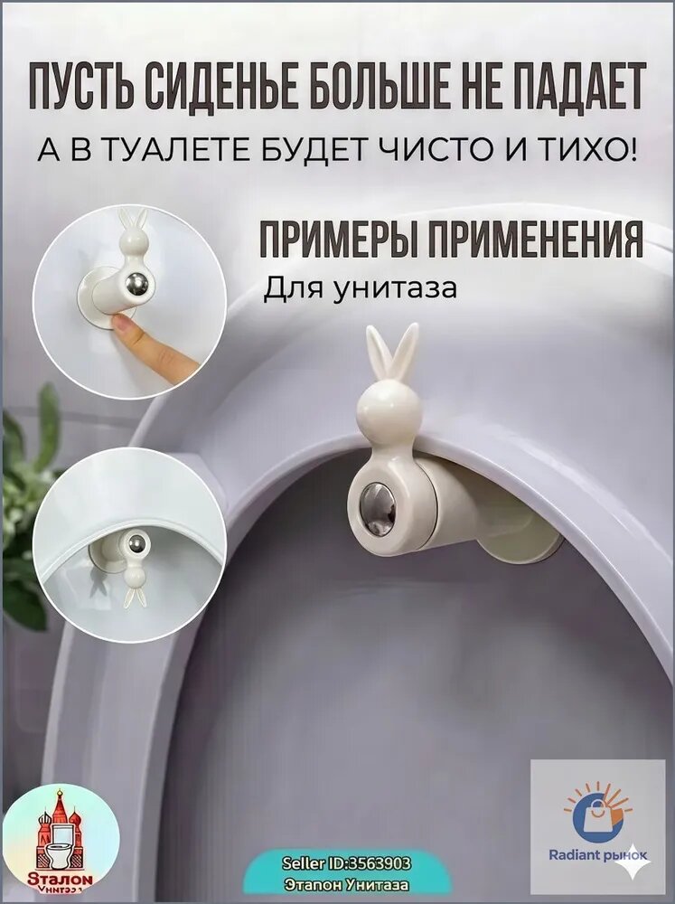 Защита от падения крышки унитаза