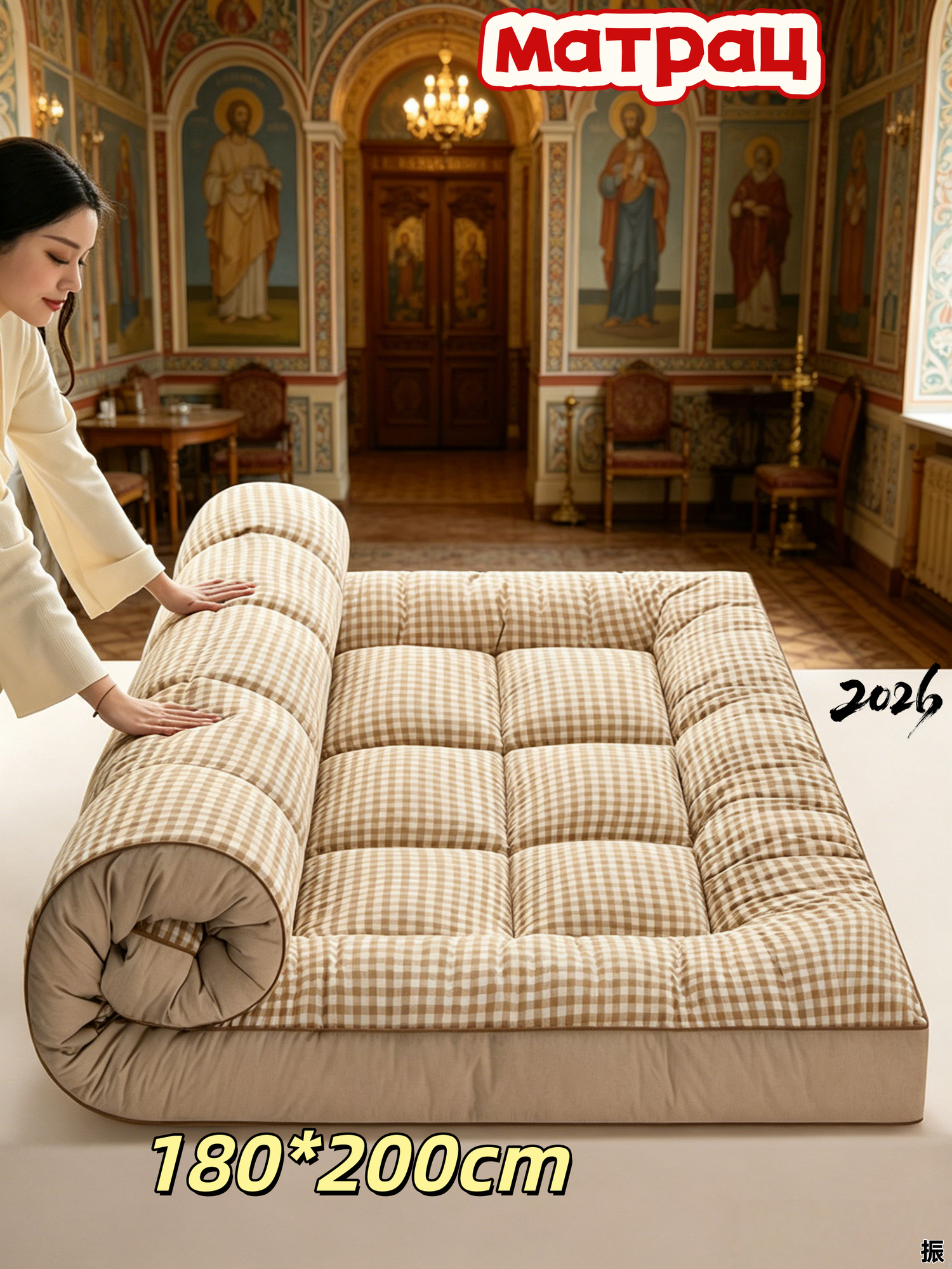 Матрас, Беспружинный, Обивка，180х200 см，коричневый，клетчатый