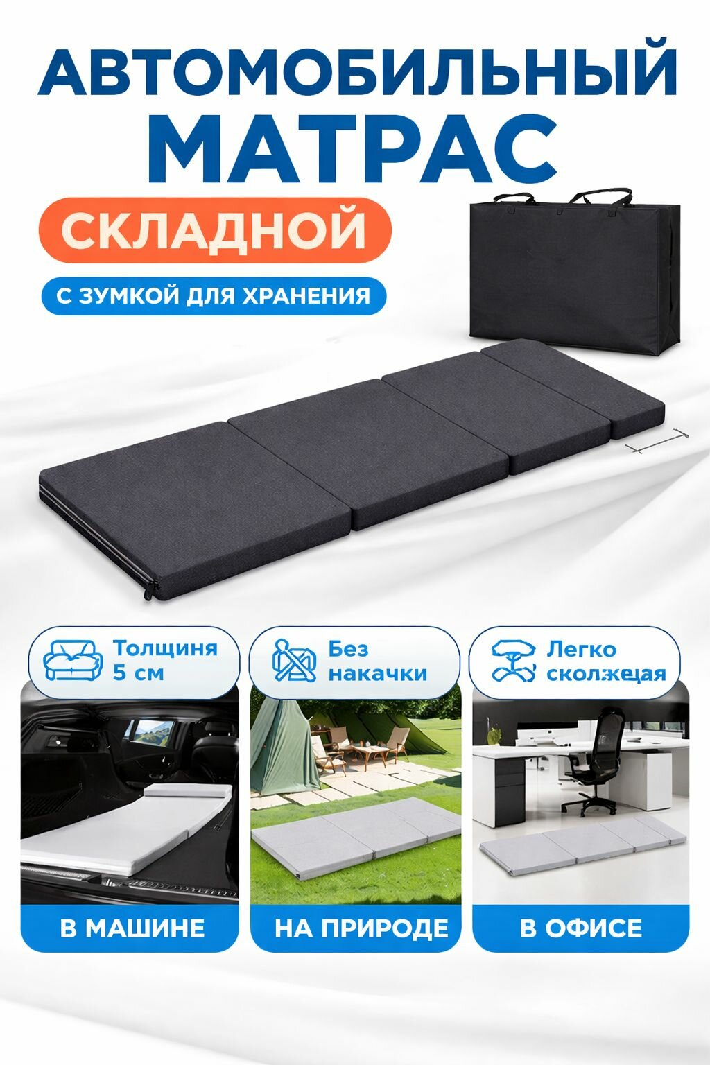 Складной матрас для кабины грузовика, односпальный, мягкий, черный, 60 см