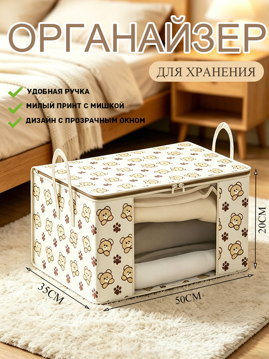 Органайзер-планшет для хранения одежды50х35х20 см.