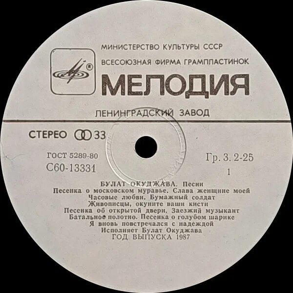 Б. Окуджава - Песни Без обложки EX-