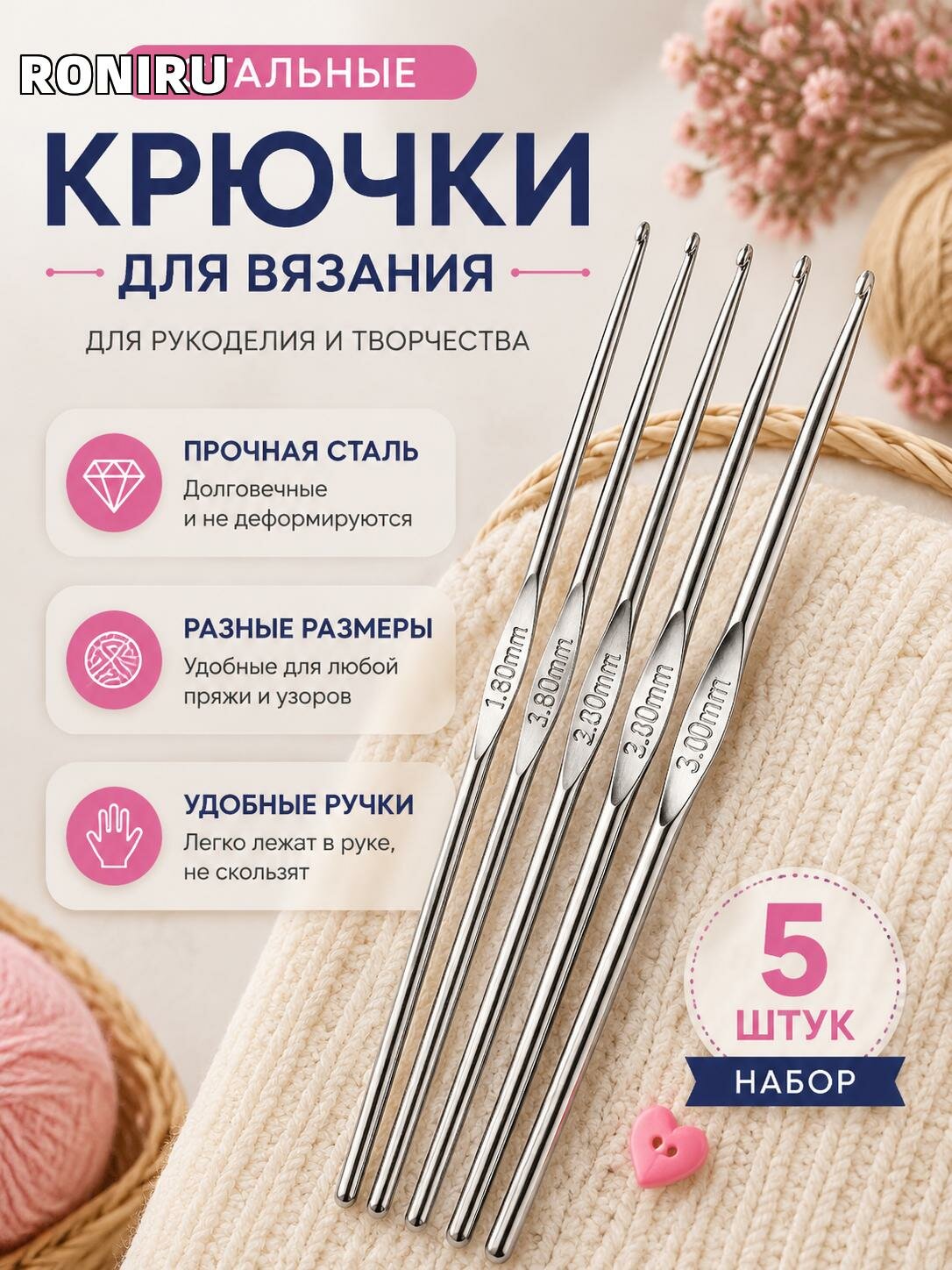 Набор стальных крючков для вязания 5 штук серебристый — для рукоделия и творчества, разные размеры, удобные ручки