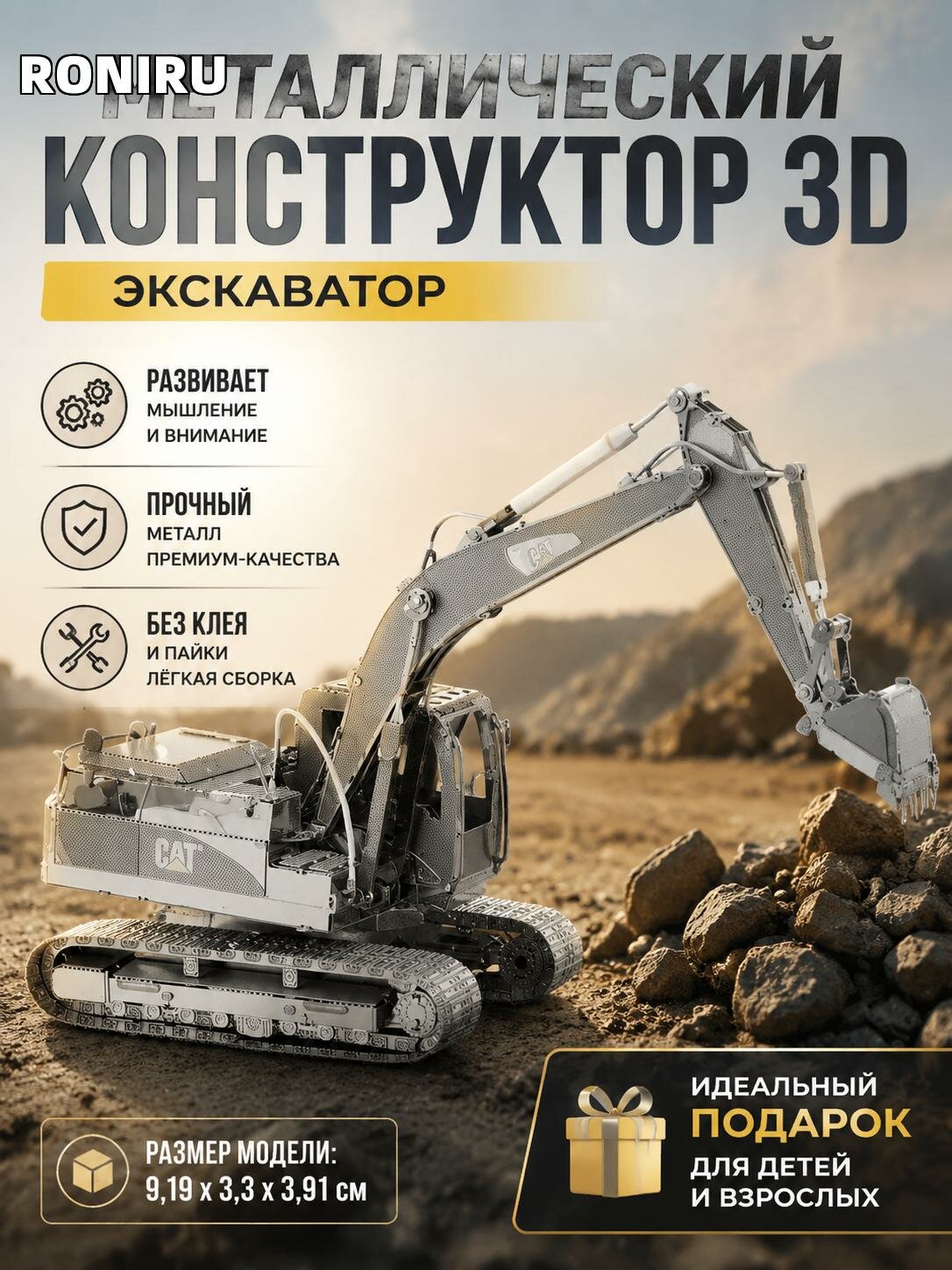 Конструктор металлический 3D для творческого строительства, сборные модели из металла, развивающий набор для детей и взрослых, подарок на день рождения
