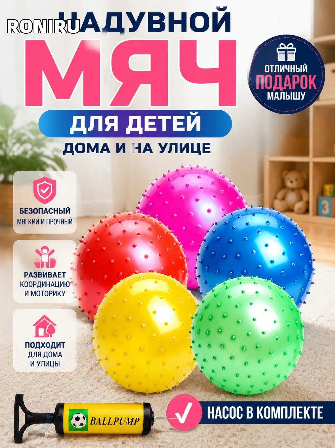 Надувной мяч для детей — мягкий безопасный мяч для дома и улицы, подарок малышу, развивает координацию и активность