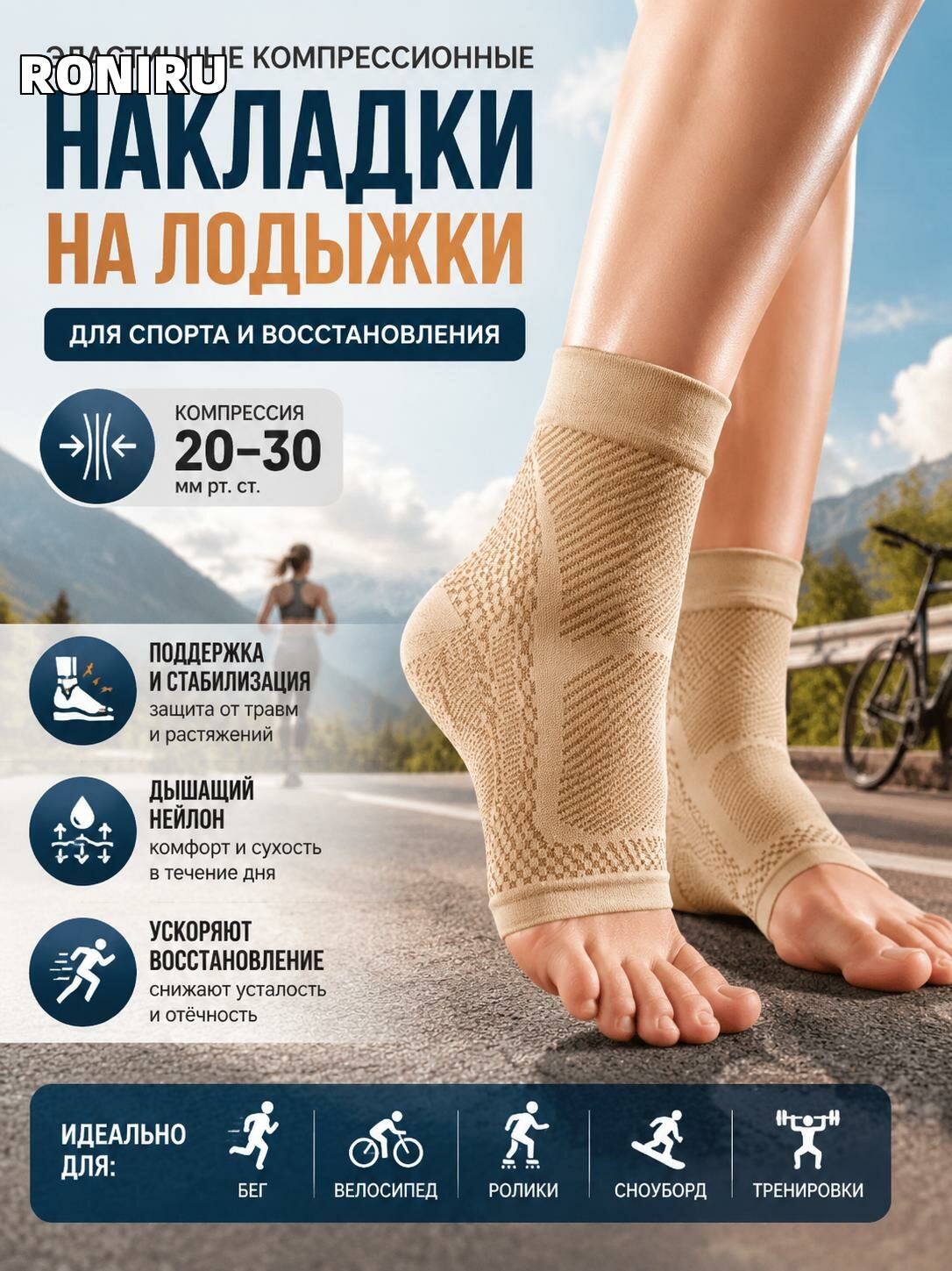 Эластичные компрессионные накладки на лодыжки для спорта и восстановления, нейлоновые, компрессия 20–30 мм рт. ст.