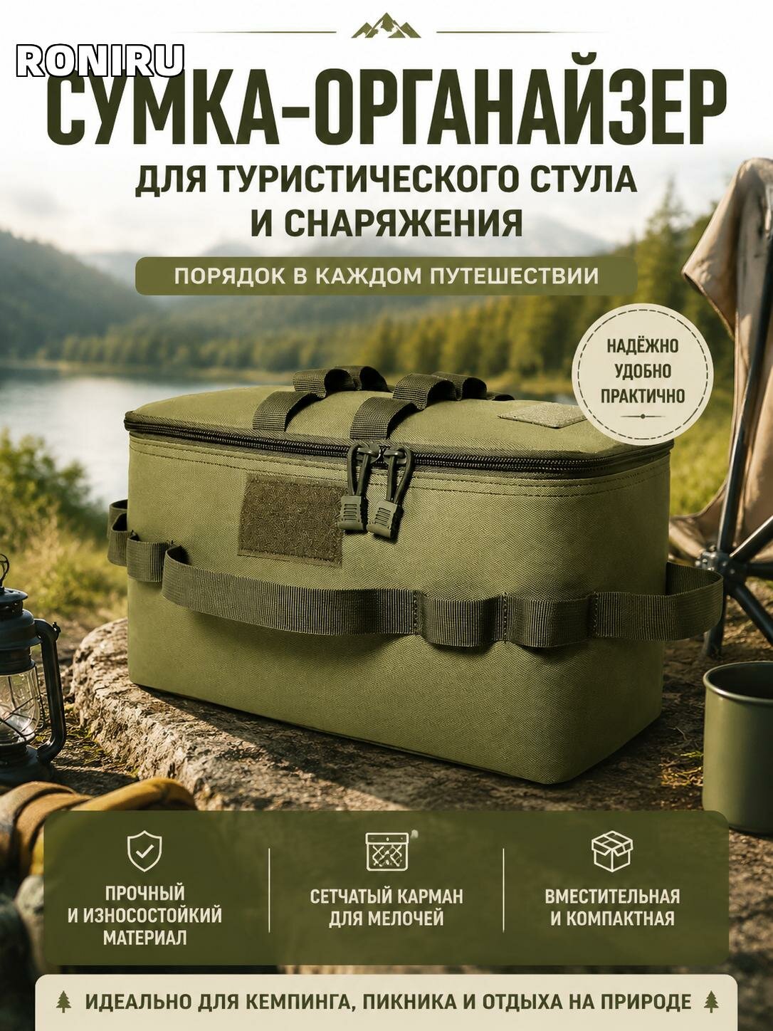 Сумка-органайзер для хранения туристического стула и снаряжения для кемпинга и пикника с сетчатым карманом