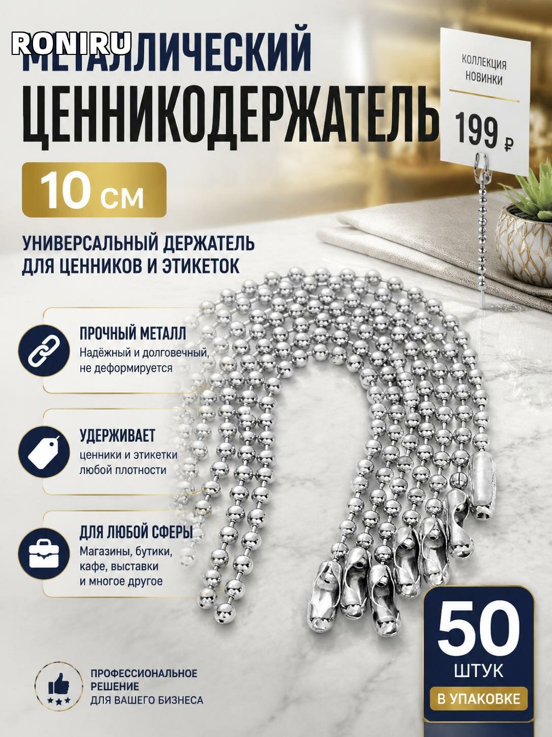 Металлический ценникодержатель 10 см — универсальный держатель для ценников и этикеток, упаковка 50 шт для магазина