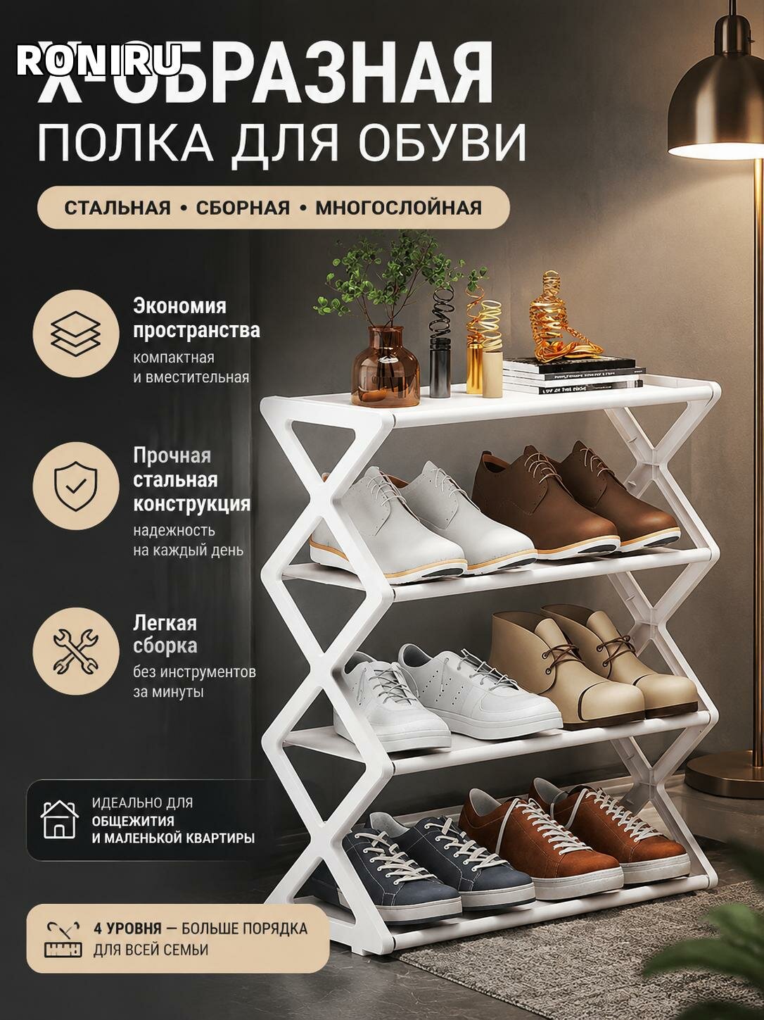 Х-образная полка для обуви стальная сборная многослойная для экономии места в общежитии и компактной квартире черная