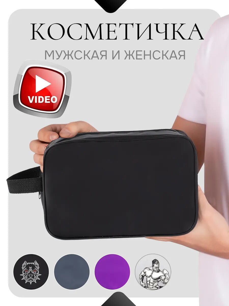 Косметичка ширина: 9 см., высота: 16 см., длина: 25 см., , черный — фото 1
