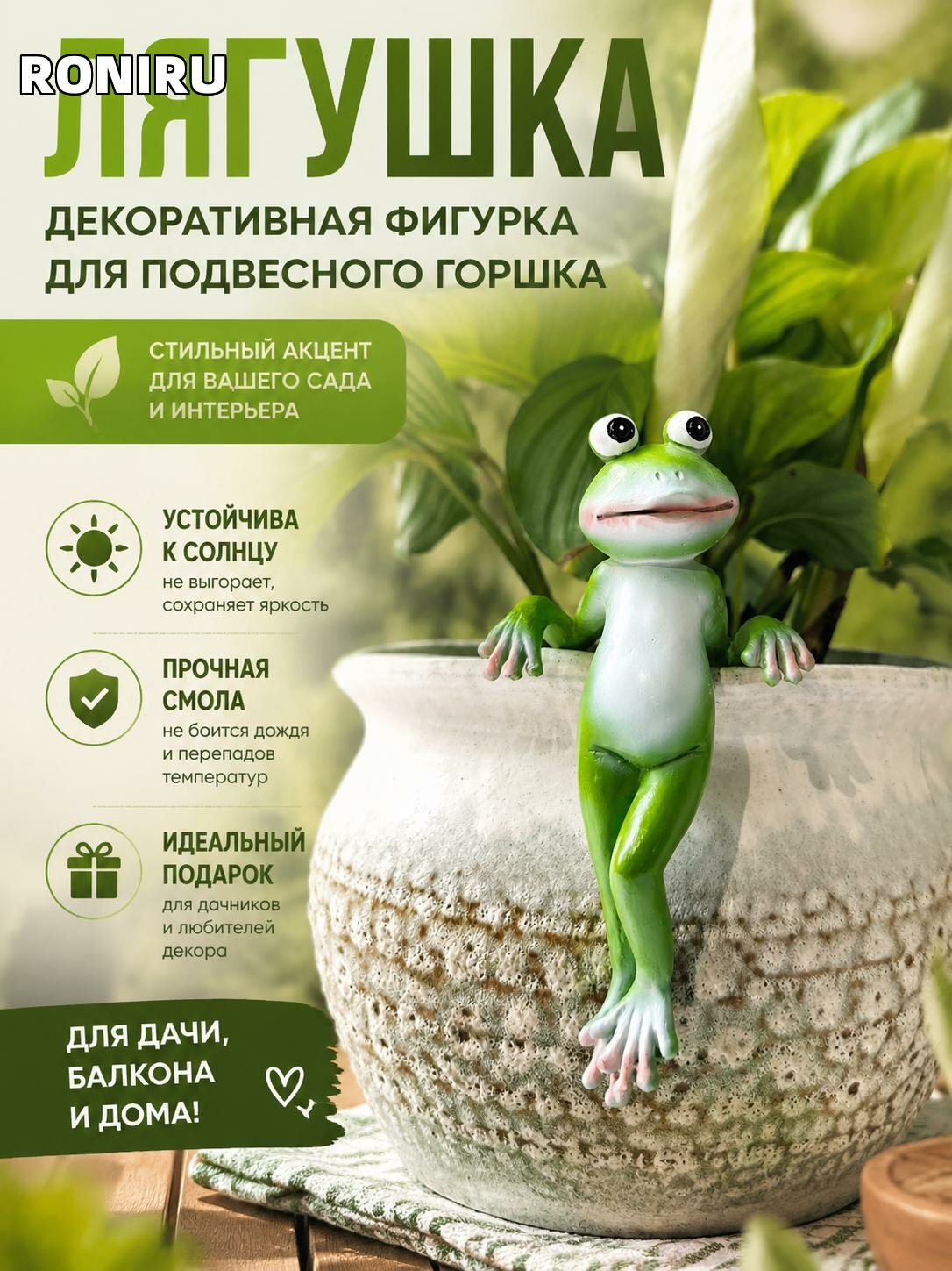 Яркая смоляная фигурка-лягушка для подвесного горшка — декоративная садовая статуэтка для дачи, устойчивая к солнцу