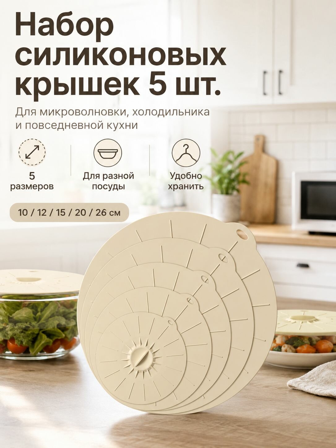 Крышка, 5 шт