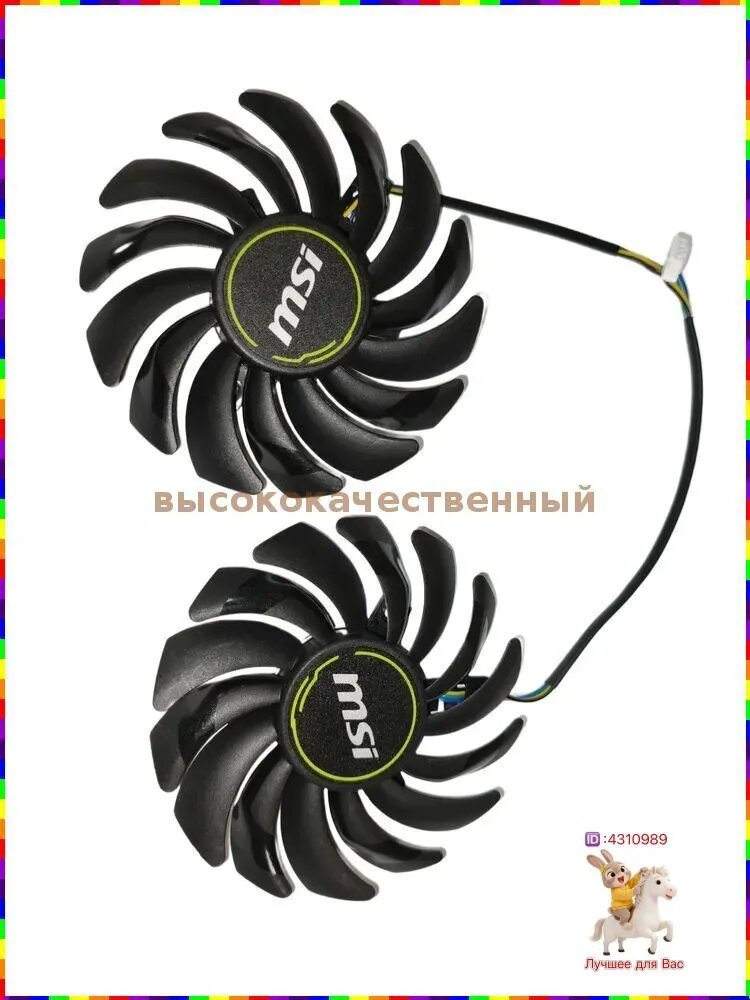 Эксклюзивные кулеры 87мм 4pin PLD09210B S 12HH для видеокарты MSI Ventus GTX 1660
