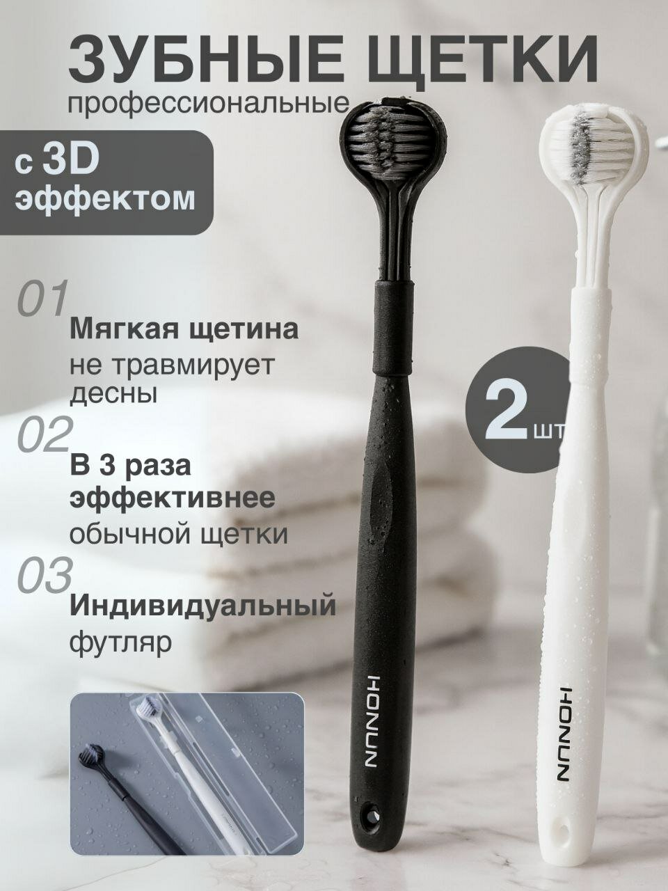 Набор зубных щеток