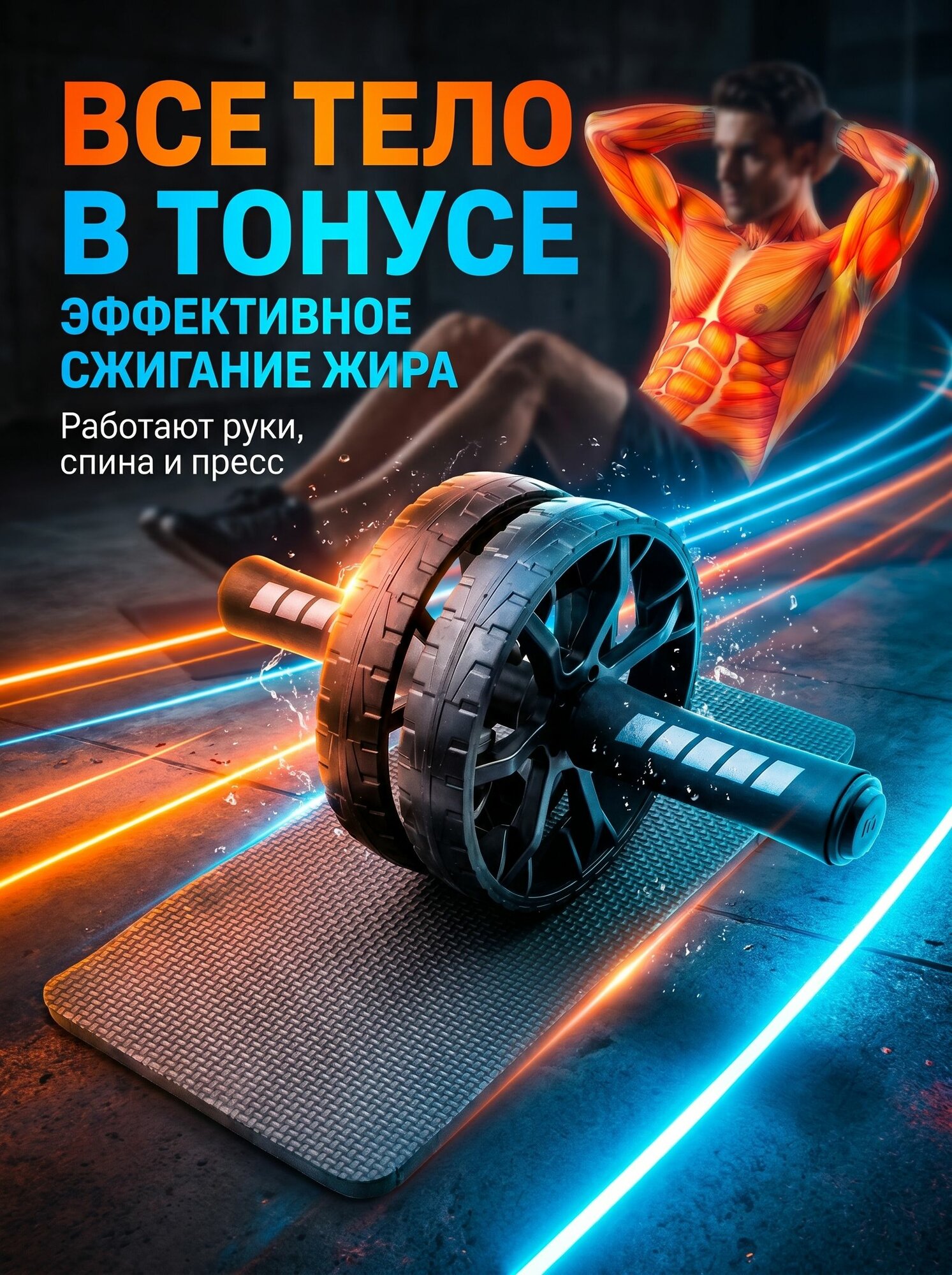 Двухколёсный ролик для пресса гимнастический тренажёр