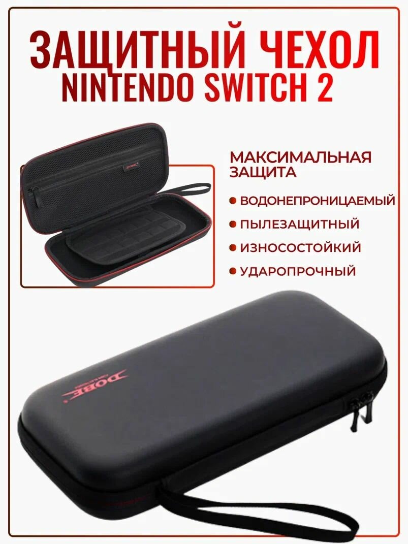 Набор аксессуаров DOBE для Nintendo Switch 2 — фото 1