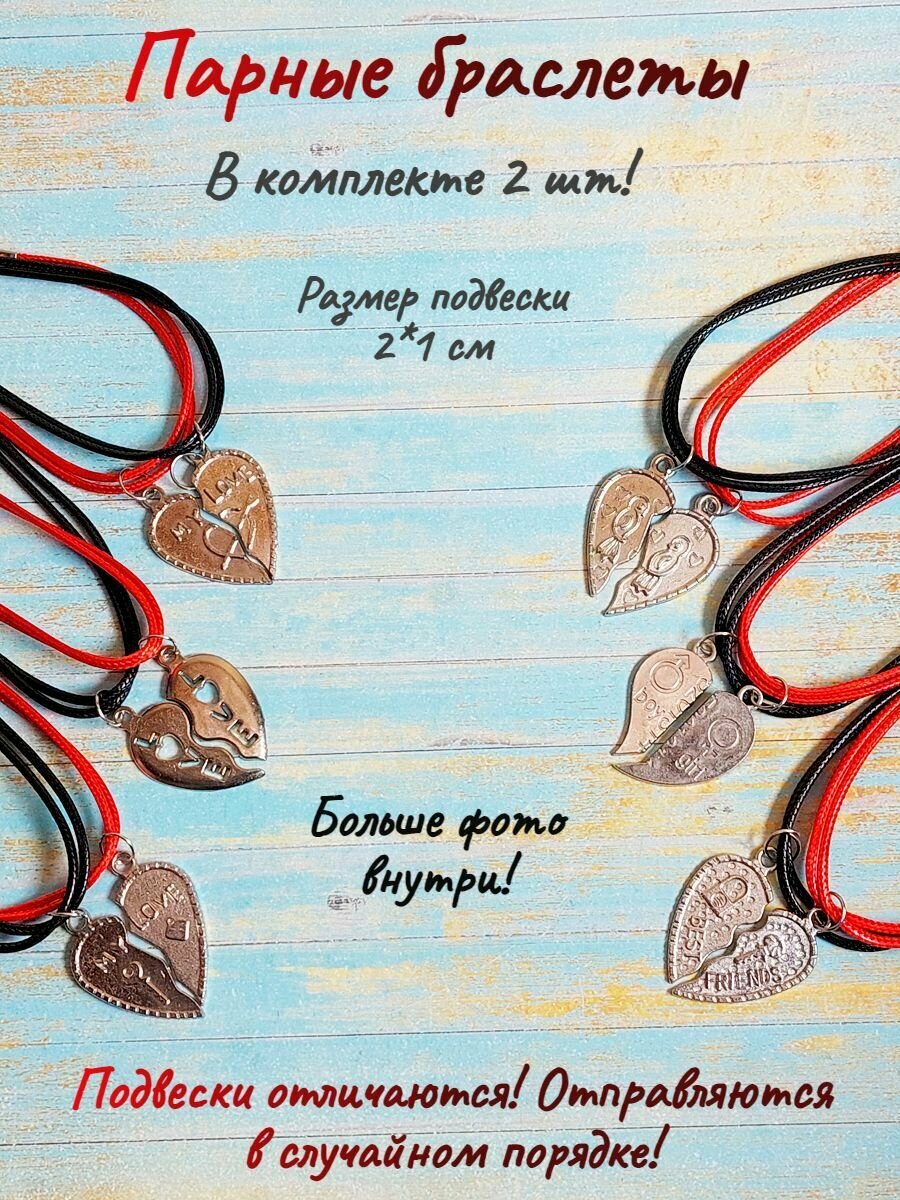 Набор браслетов, металл