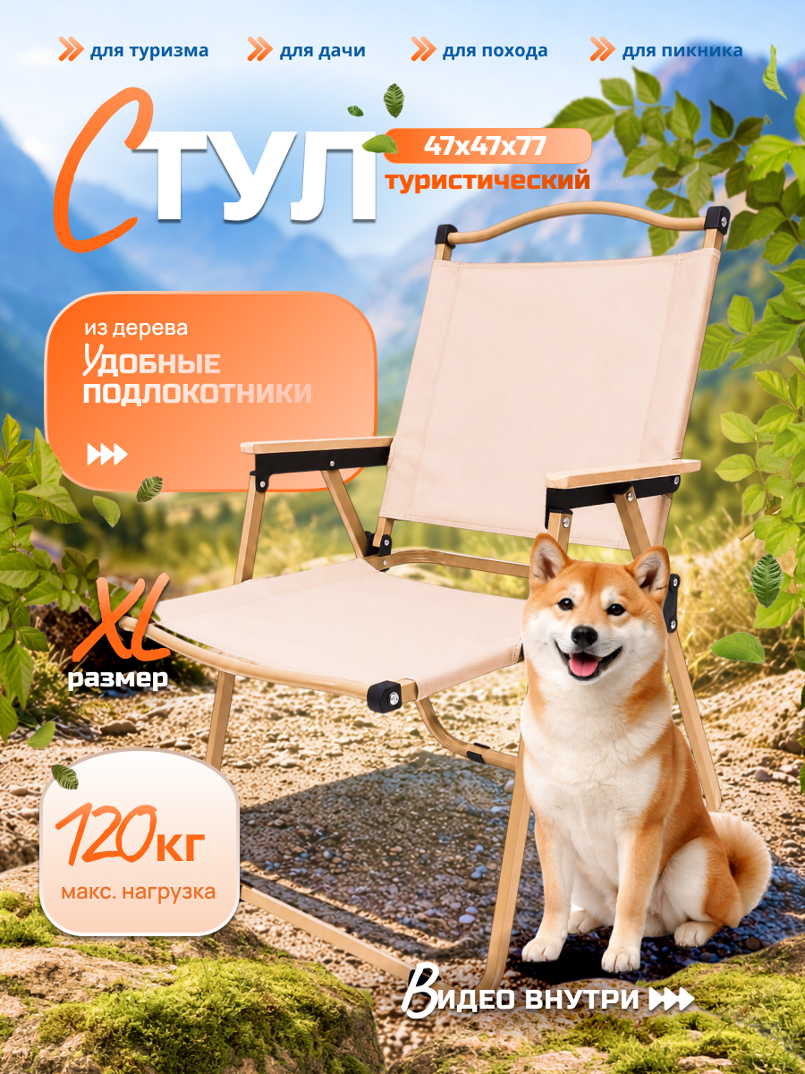 Кресло туристическое "Кемпинг", складной, алюминий, ткань Оксфорд, до 130кг, белое