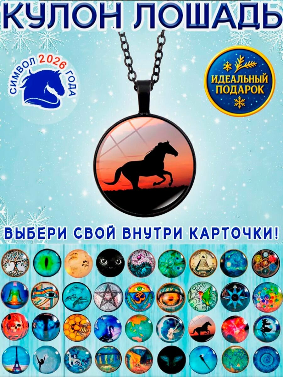 Колье