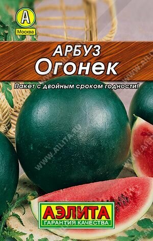 Семена Арбуз Огонек, Агрофирма семена арбуза сорт Огонек
