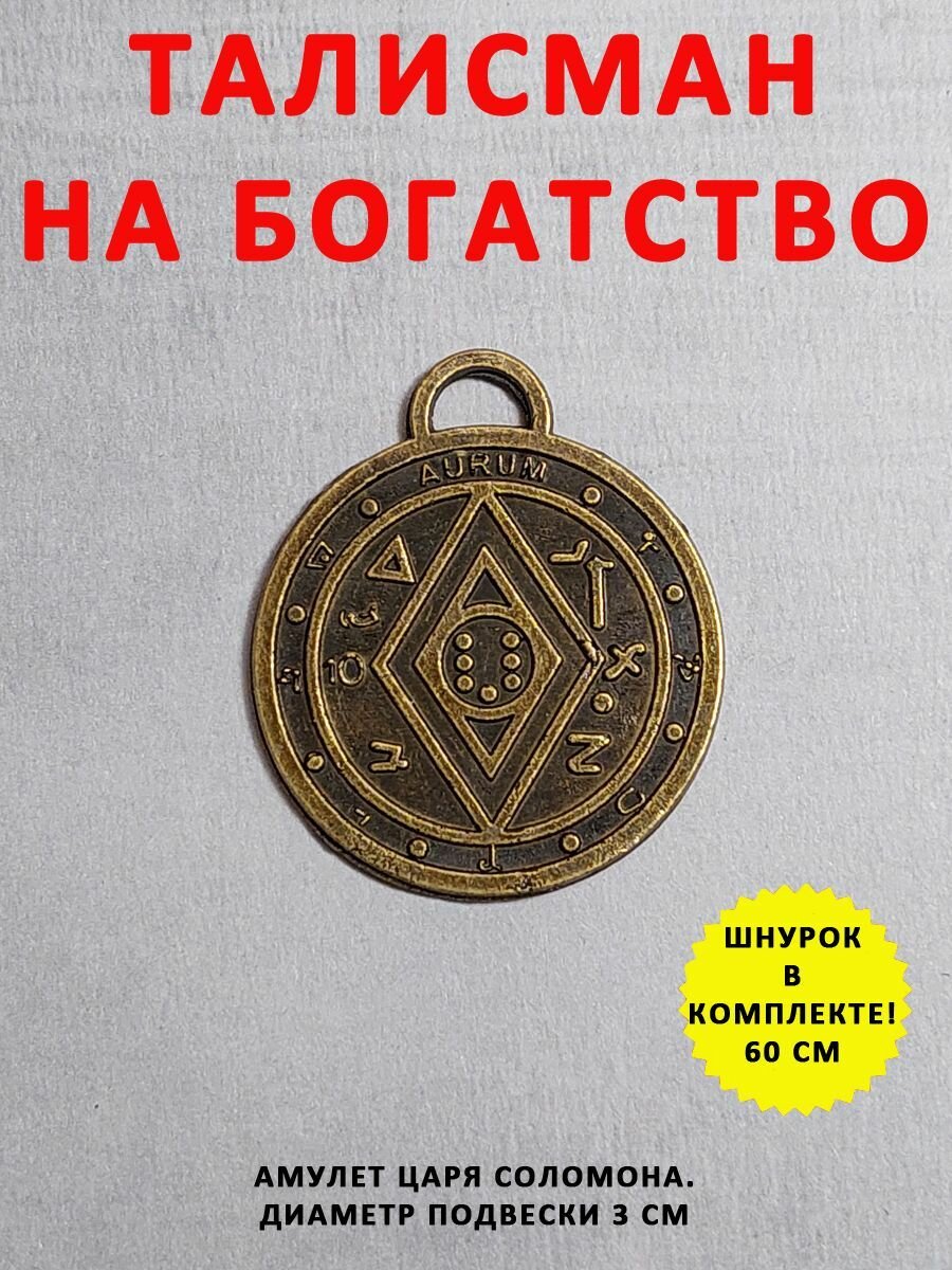 Колье