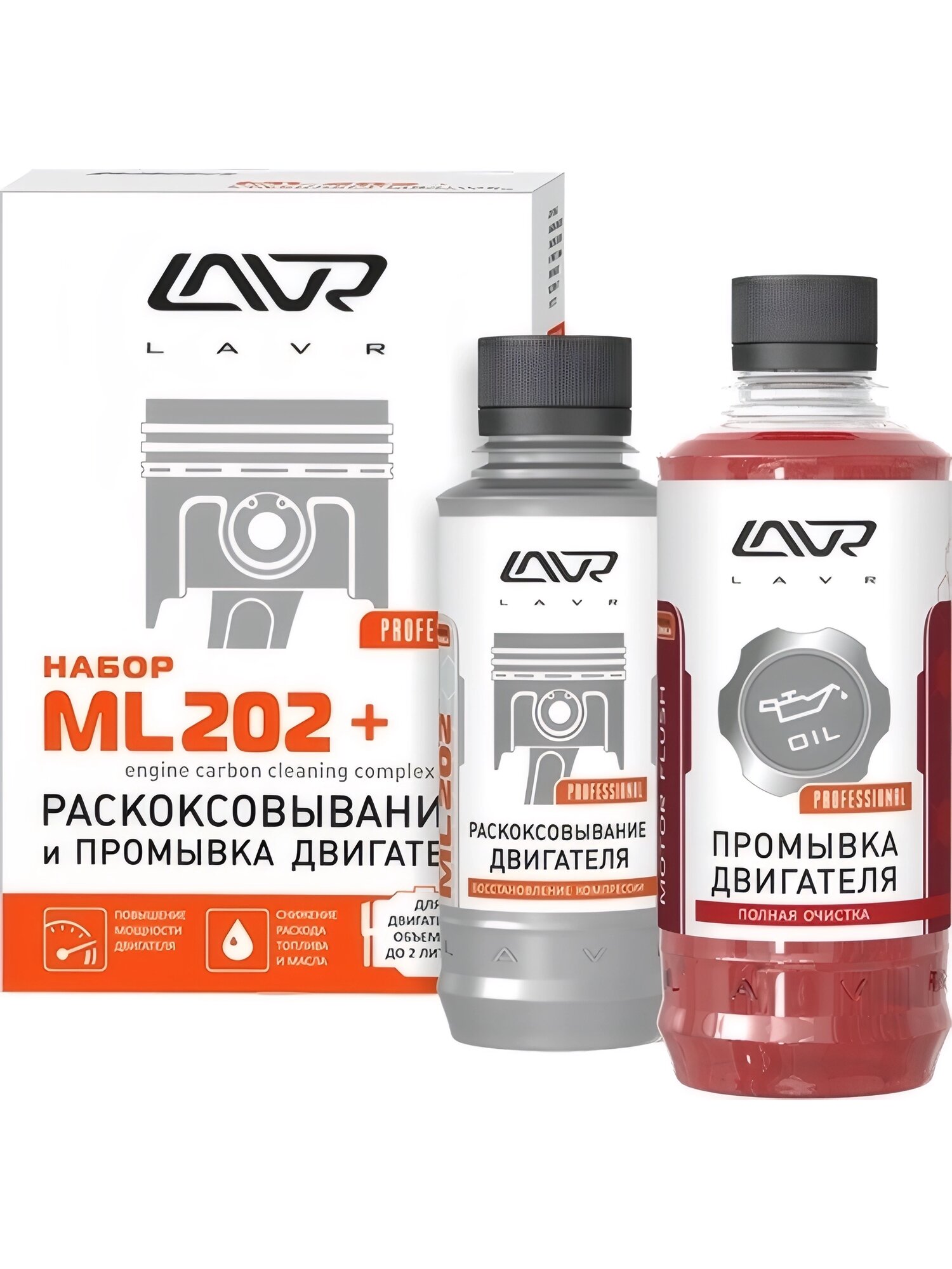 Раскоксовка двигателя ML202 + Промывка двигателя 5-минутная, 190 мл/345 мл Ln2505