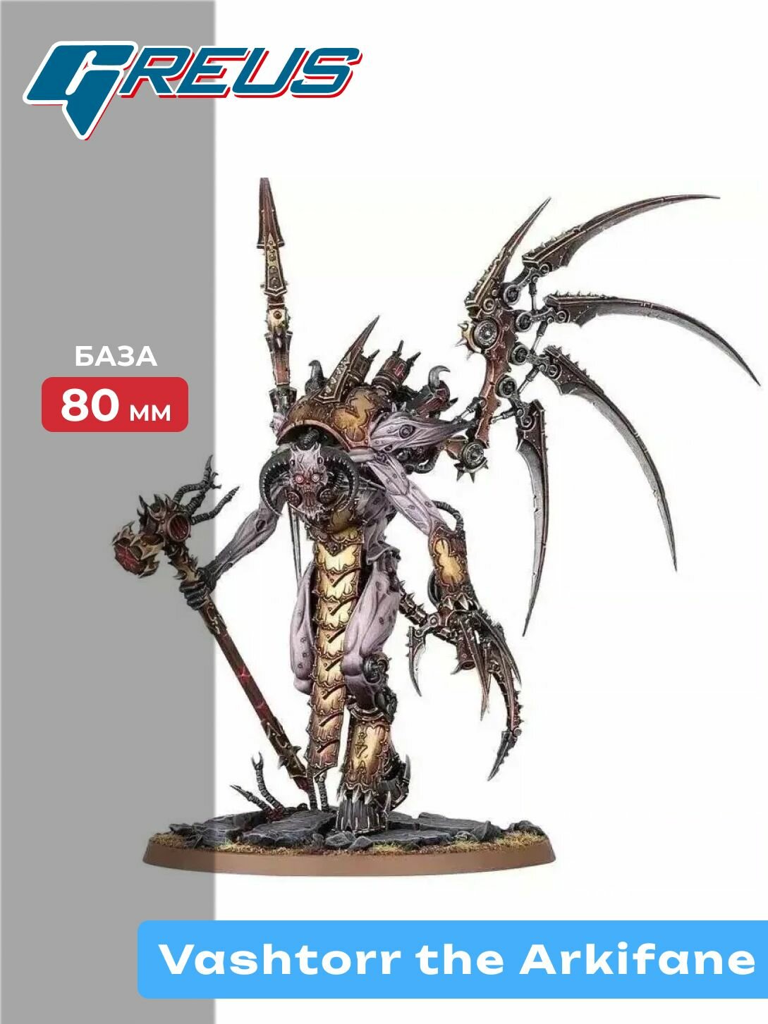 Миниатюра Warhammer 40000 - Vashtorr the Arkifane (Greus)