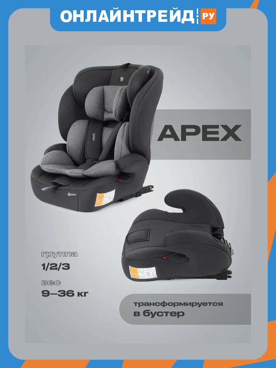 Автокресло Rant basic ZY27F Apex isofix (Grey) группа 1-2-3 (9-36 кг)