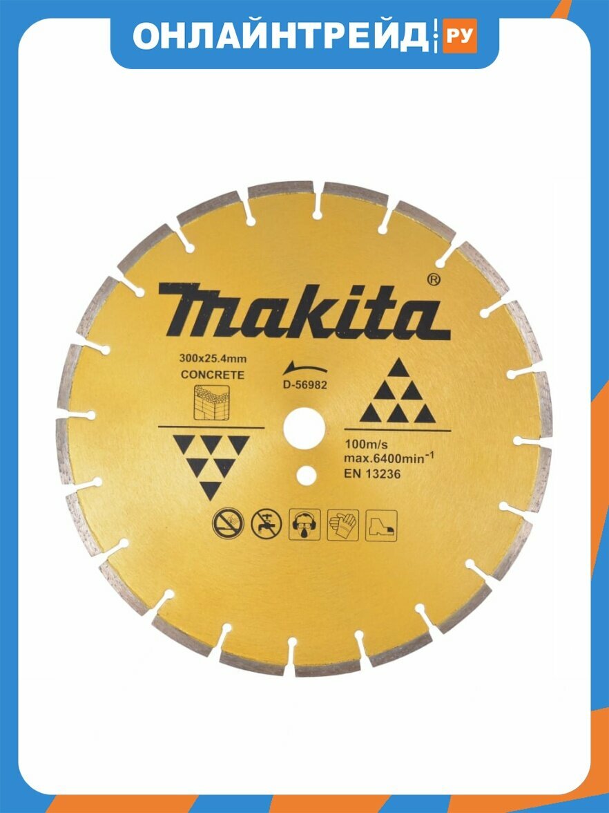 Makita Алмазный диск сегментированный по бетону 300х20/25,4